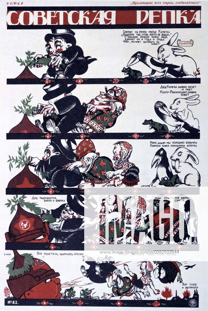 Anti Capitalism Posters Anti Capitalism Soviet Union Propaganda